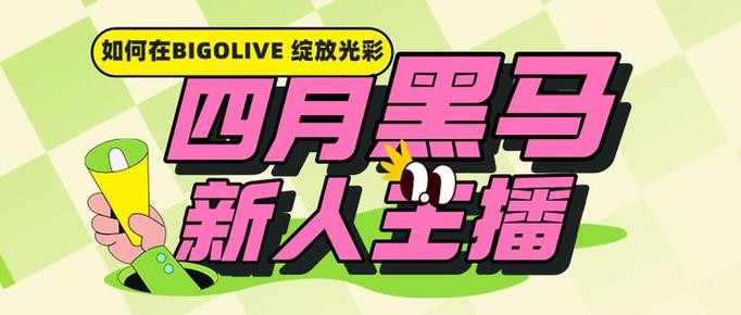 黑马live盒子直播附邀请码官网版截图