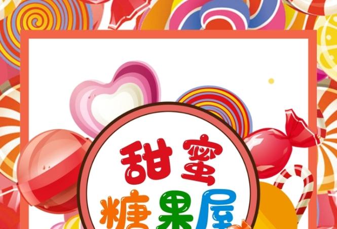 糖果漫画免费高清影视图标