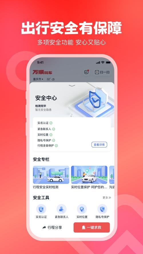 2025年万顺叫车能不能上市