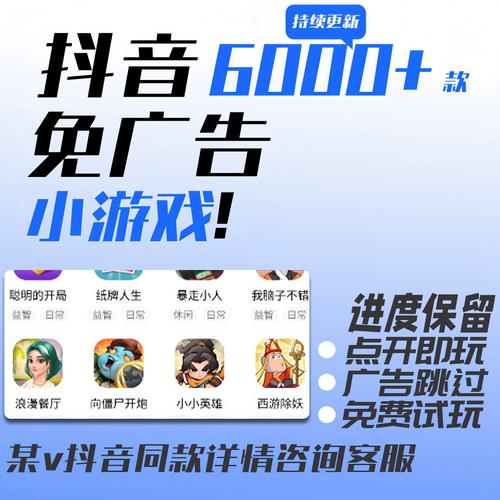 抖音小游戏内置菜单免广告游戏大全图标
