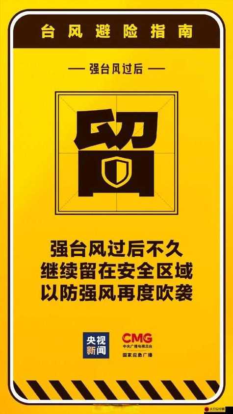 9幺高危风险免费版安装图标