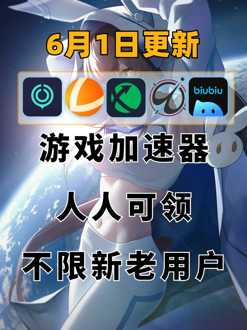 网易uu手游加速器安装免费版