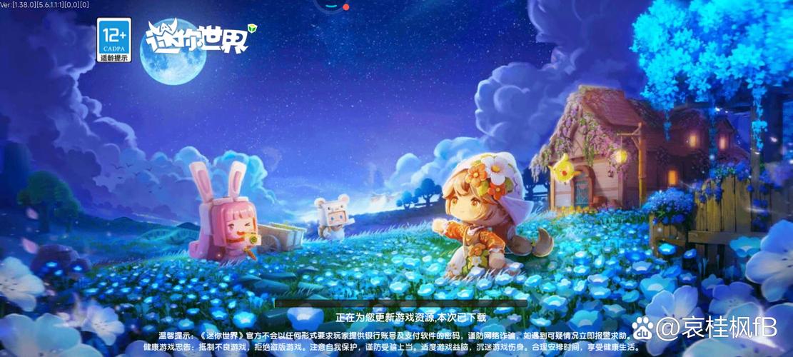 手表版迷你世界去广告图标