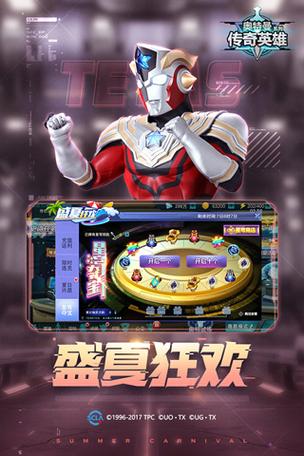 奥特英雄传奇无限钻石截图