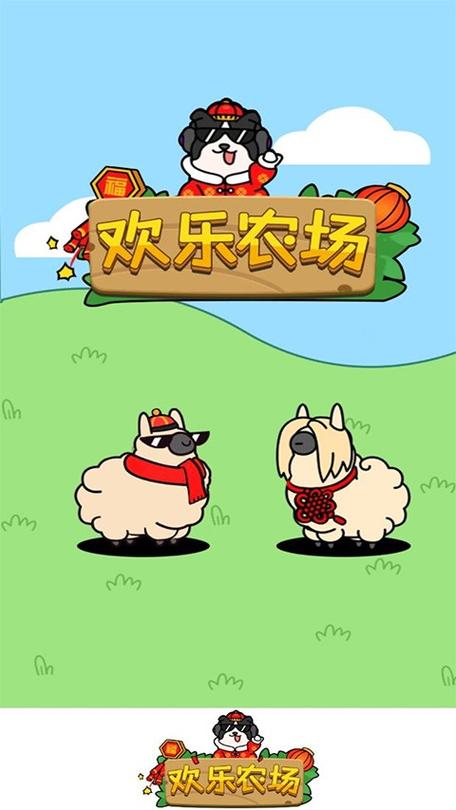 欢乐农场红包版图标