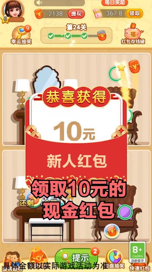 全民来找茬红包版正版无限流量截图