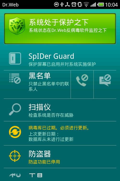 手机系统杀毒软件
