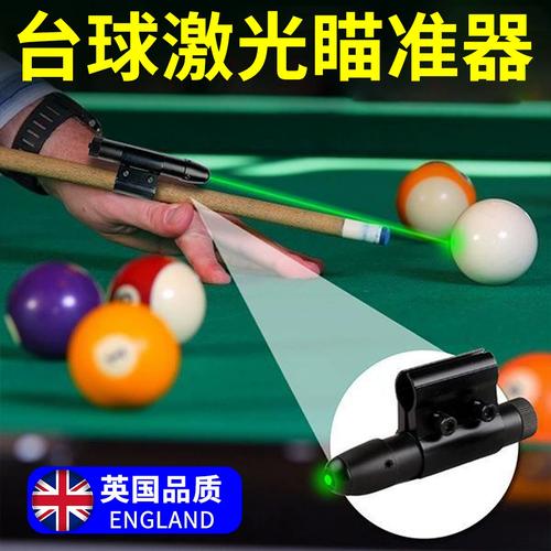 台球世界辅助器瞄准器安装无毒版图标