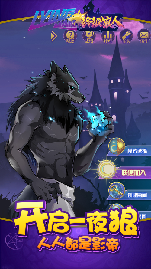 狼人tv官方版图标