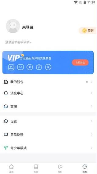 漫蛙manwa防走失入口测评无限次数版