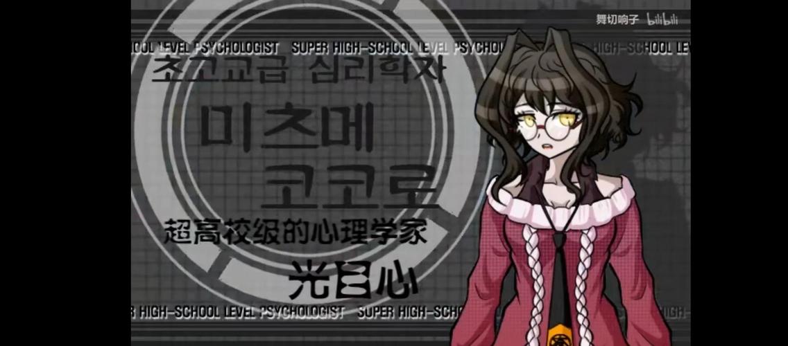 弹丸论破a2手机版汉化图标