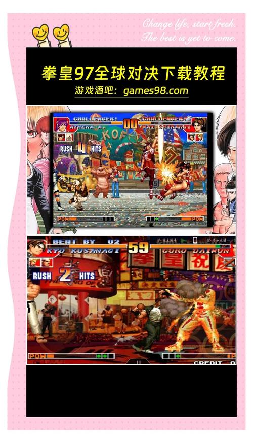 拳皇97经典版单机版怎么下截图