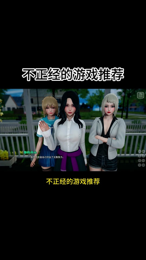 我的恶霸女友汉化版安装包抢先版图标