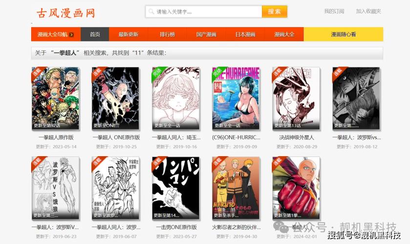 黄漫❌18禁视频网站缩略图