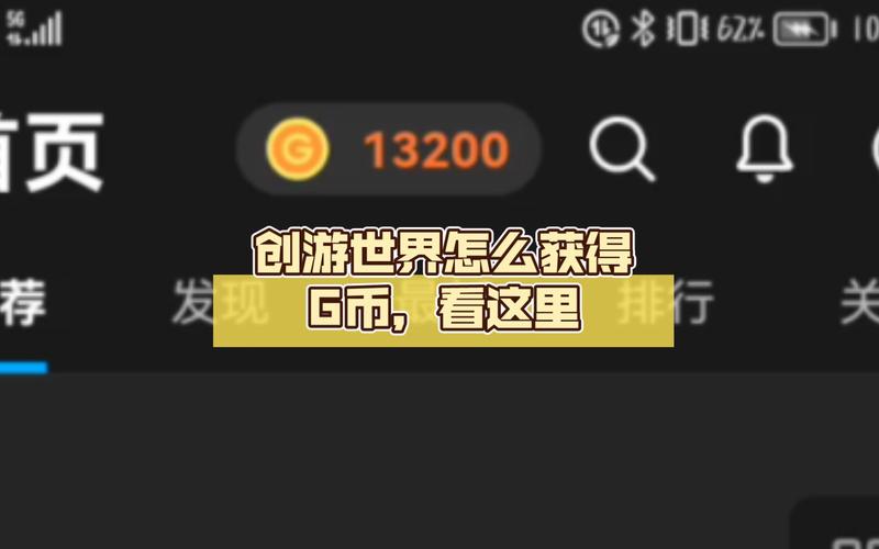 创游世界无限g币修改器轻量版图标