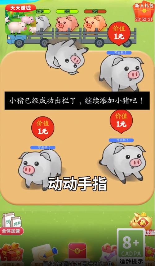 天天养金猪红包版图标