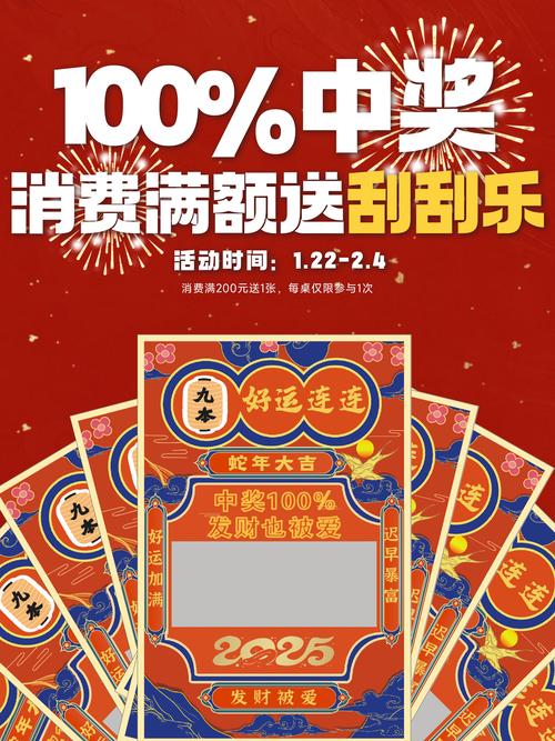 好运刮一刮免费版