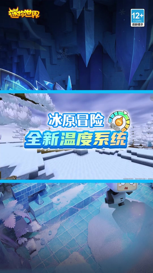 冰昔辅助器迷你世界蓝色版无广告免费图标