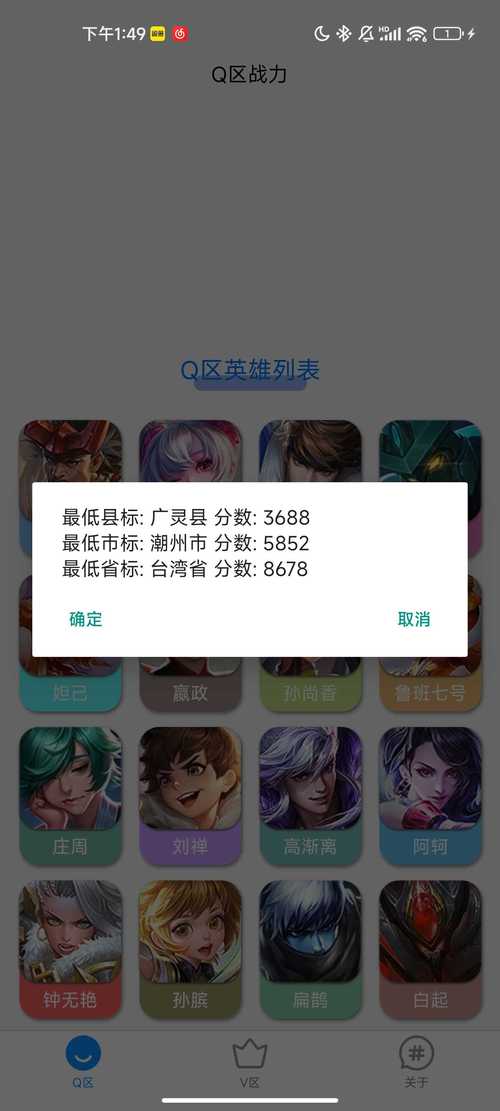 王者战力一键查询图标