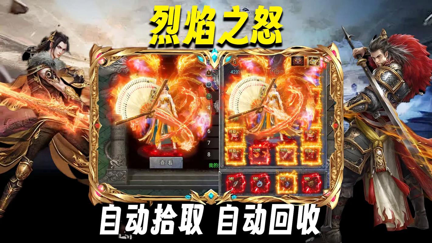 烈焰之怒免费阅读图标