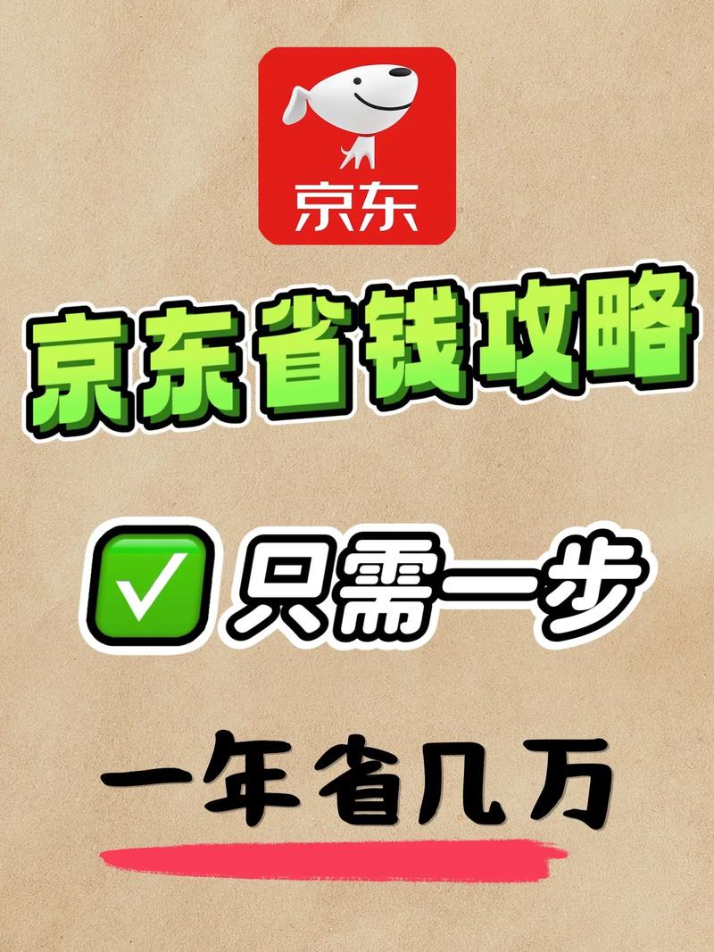 怎样京东购物到桌面图标