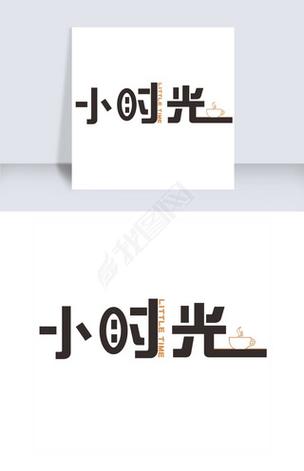 悠闲小时光意思