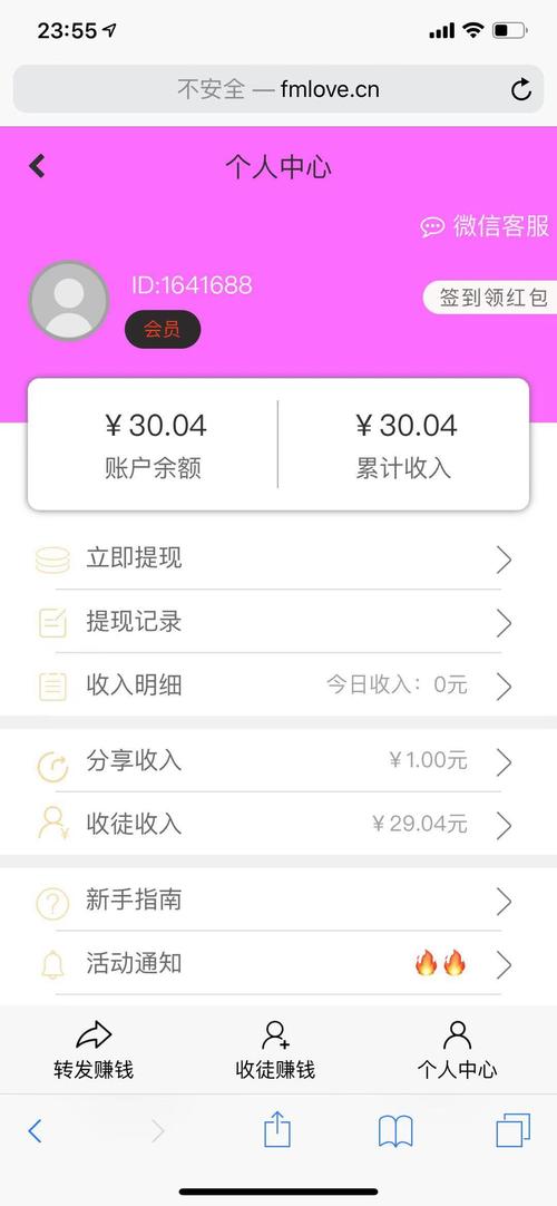 雪梨网app（闲人赚钱兼职）