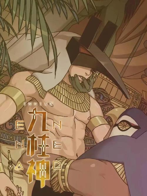 九柱神漫画免费下拉式图标