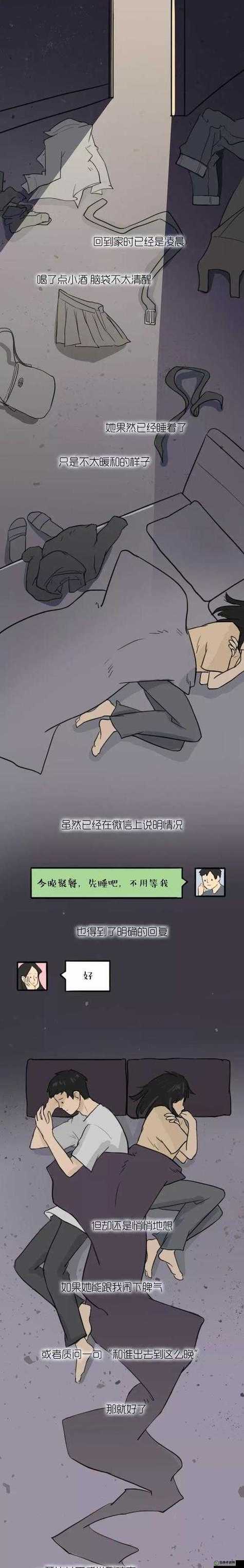 男生女生一起嗟嗟嗟喊痛图标