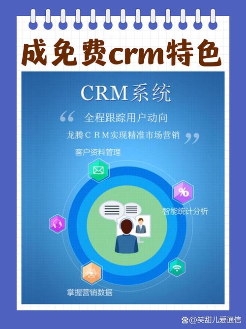 成免费crm在线观看使用方法图标