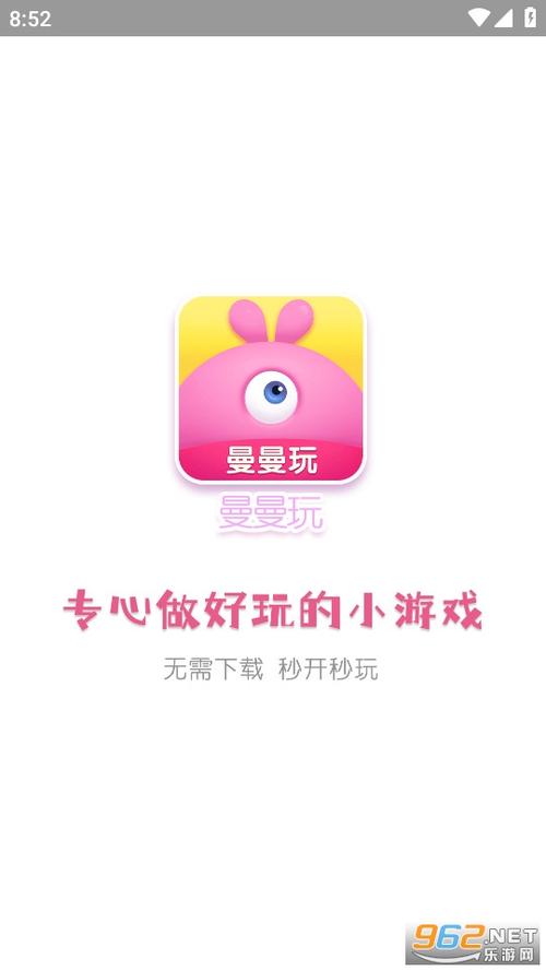 曼曼玩游戏盒最新版2023无限次数版图标