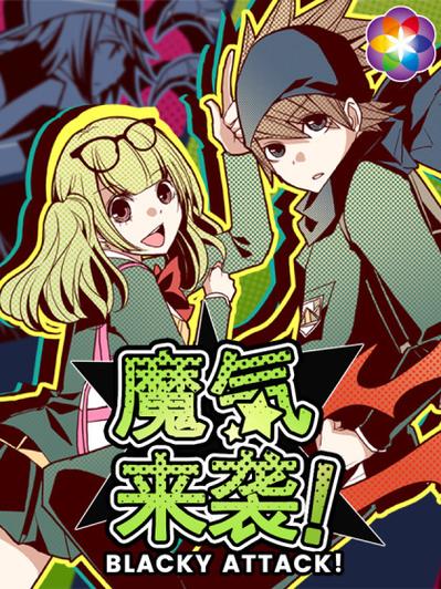 魔气漫画图标