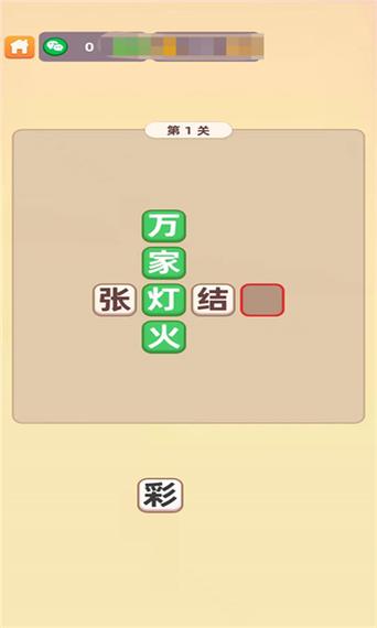 成语填空秀红包版图标