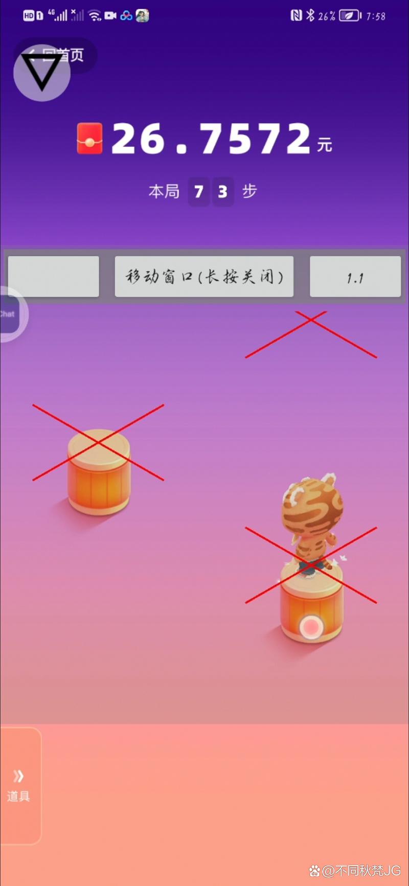 跳一跳脚本辅助免root最新版本更新内容图标