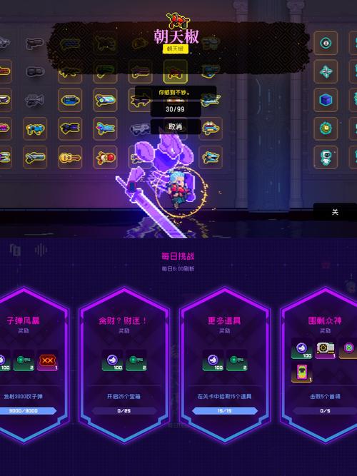 霓虹深渊无限内置菜单修改器图标