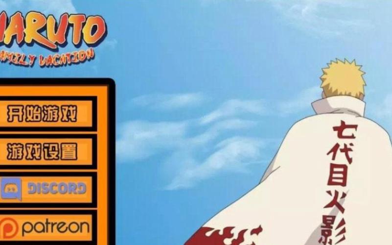 鸣人的假期生活破解版无白屏彩色版