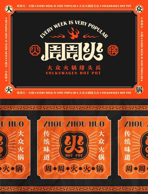 火锅科技直装外挂橙色版图标