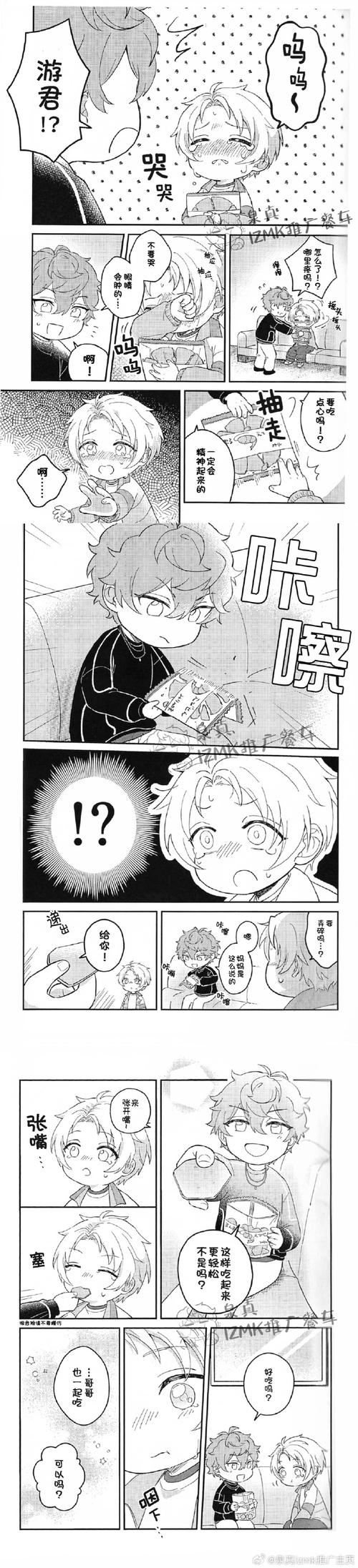 来真动漫破解版