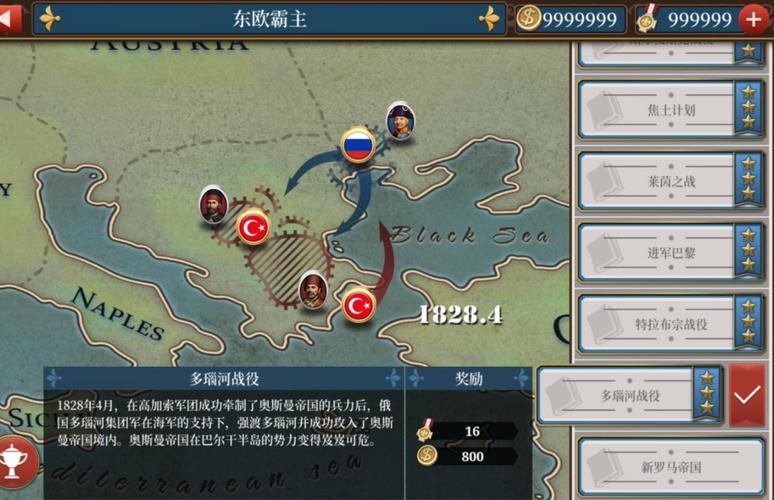 欧陆战争6mod合集中文版缩略图