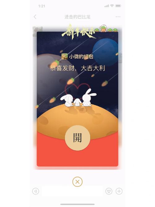 流星雨红包挂最新版图标