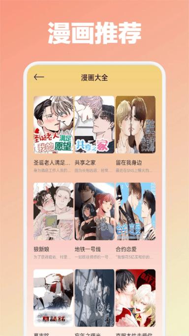 漫蛙2MANWA2漫画官方版免费