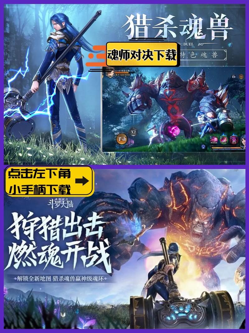 魂师对决无限钻石内购版去限制版图标