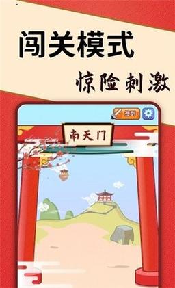 答题闯天宫最新红包版图标
