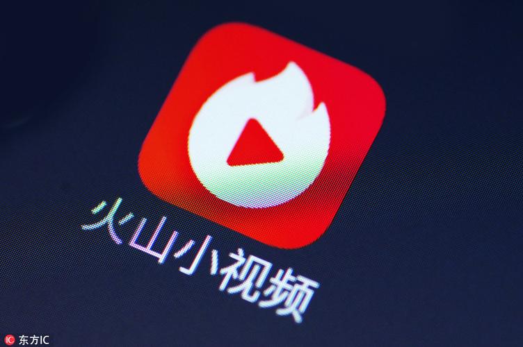 老火山小视频安装