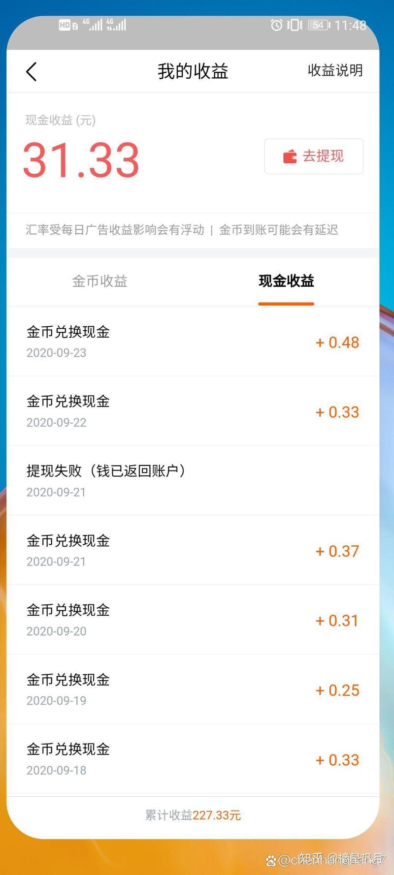 番茄小说怎么解绑支付宝提现账号截图