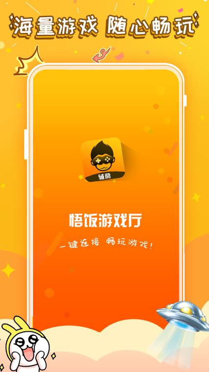 游戏餐厅页面无弹窗图标