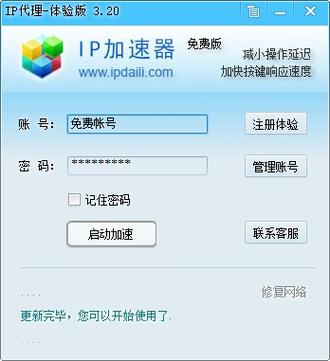 免费改ip地址的加速器图标