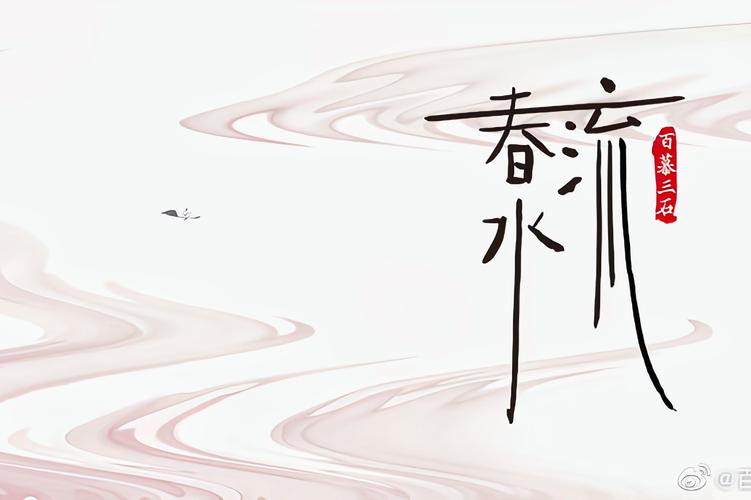 春水流小说网截图