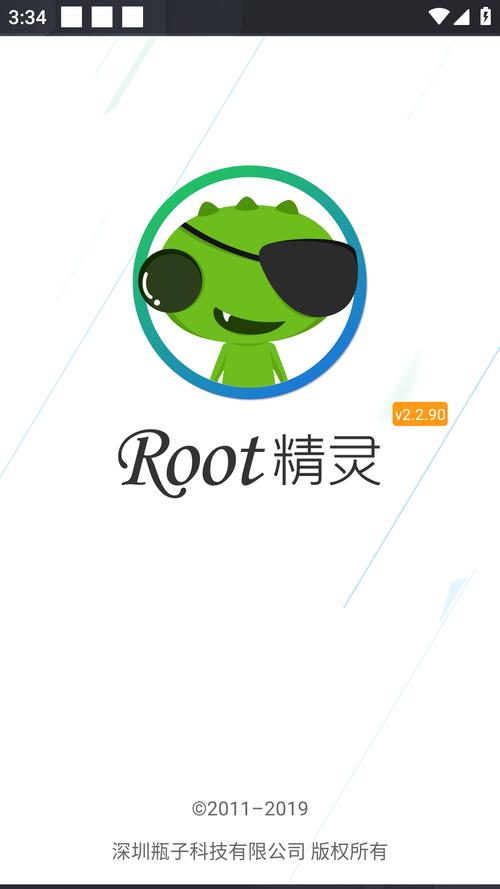 精灵安装图标