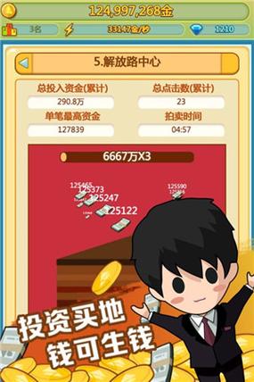 小小首富bug教程安卓最新版图标